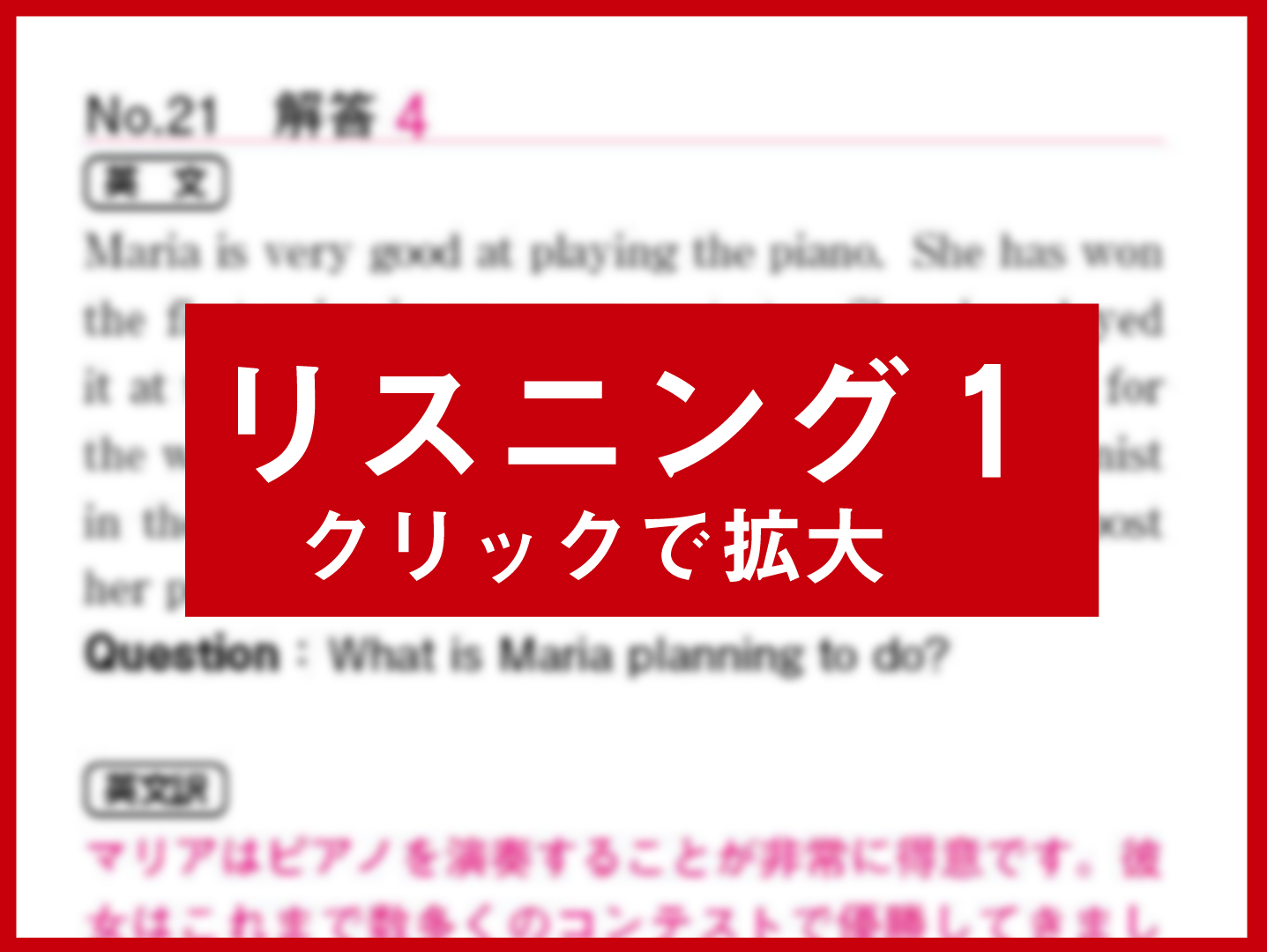 『英検準2級 頻出度問題集 音声DL版』模擬試験解答・解説ページ | 高橋書店