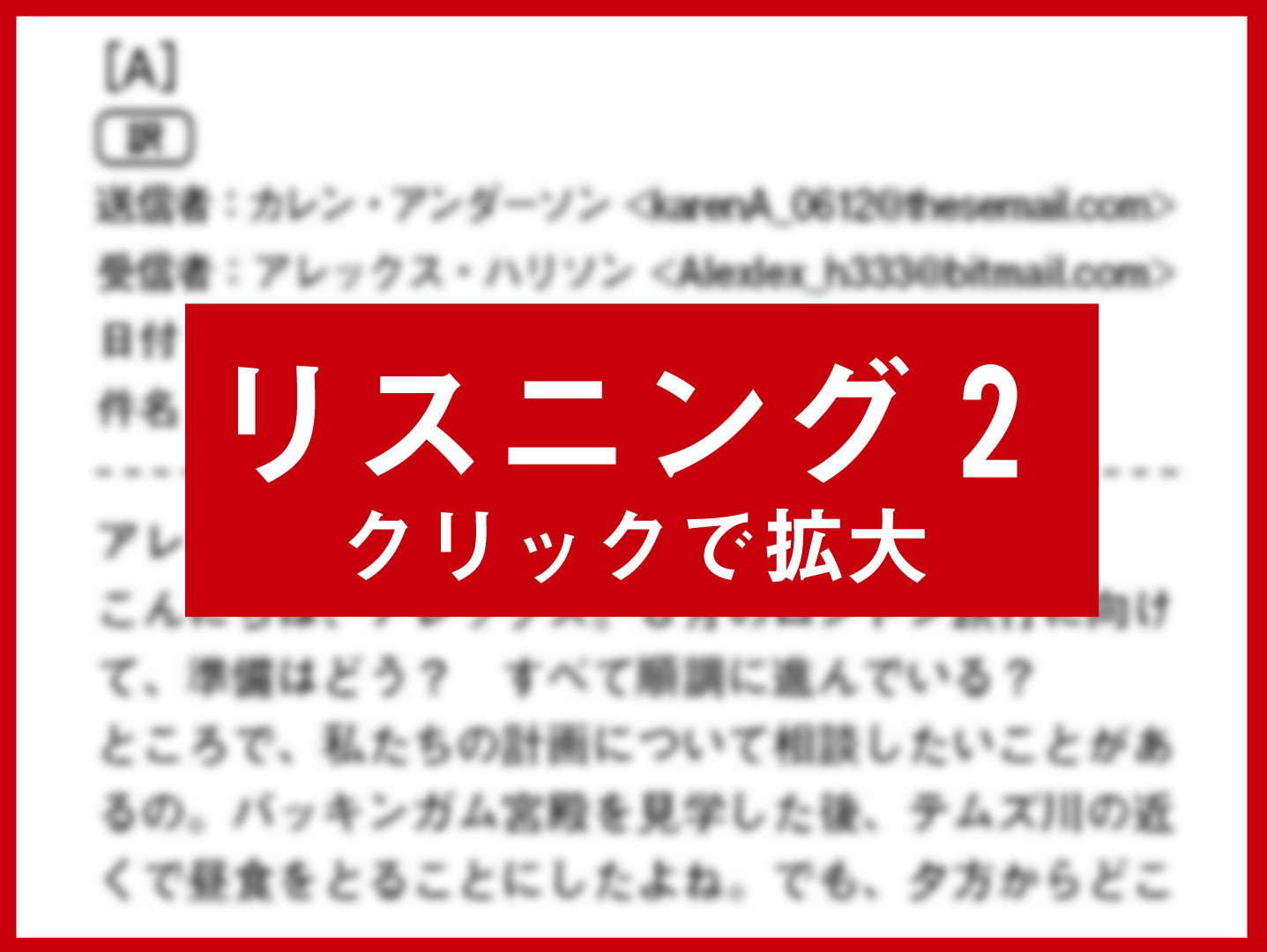 『英検準2級 頻出度問題集 音声DL版』模擬試験解答・解説ページ | 高橋書店