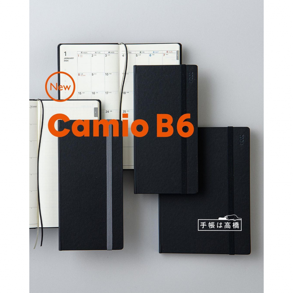 【手帳の選び方】ビジネス使いにぴったり！新シリーズ『Camio（カミオ）B6』| 高橋書店