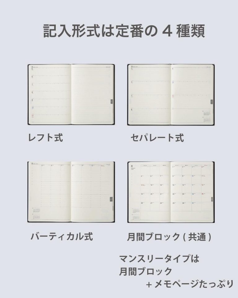 【手帳の選び方】ビジネス使いにぴったり！新シリーズ『Camio（カミオ）B6』| 高橋書店