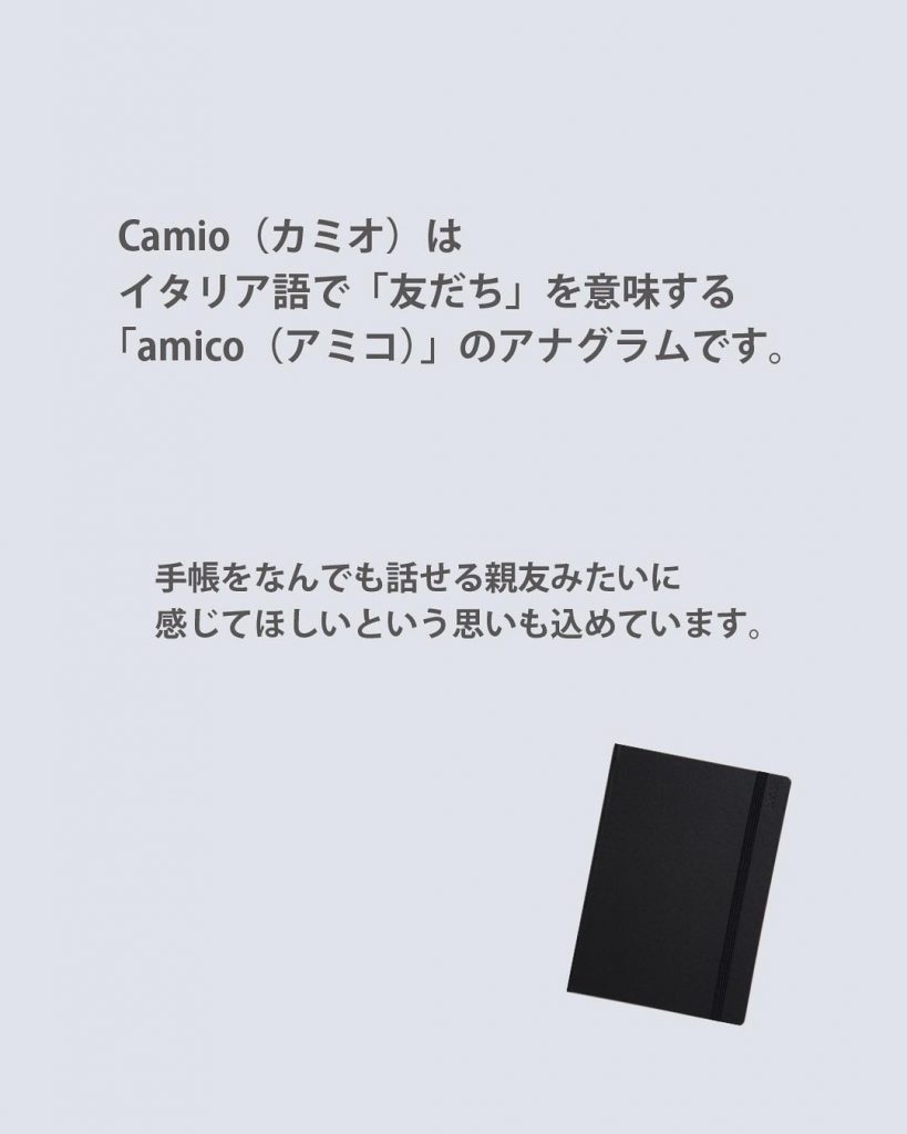 【手帳の選び方】ビジネス使いにぴったり！新シリーズ『Camio（カミオ）B6』| 高橋書店